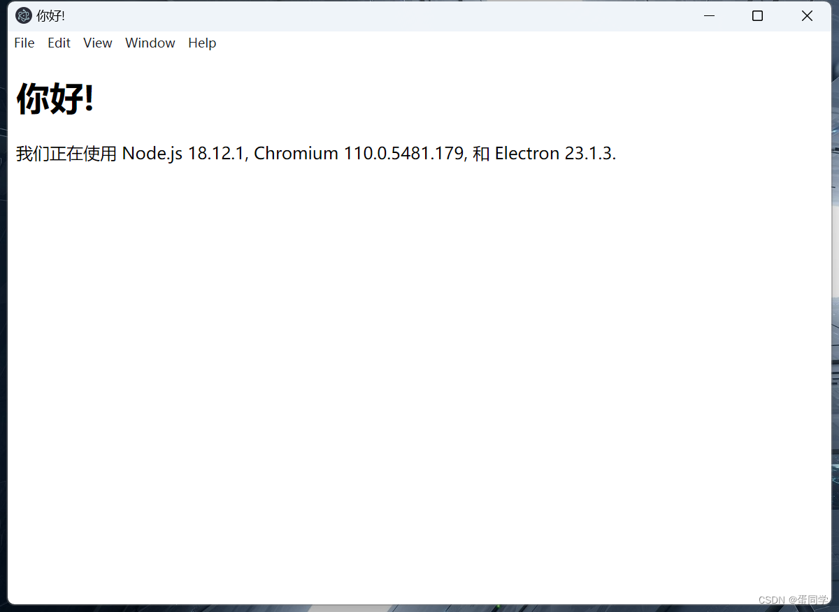 Electron 打包构建报错 Npx Electron Forge Import Csdn博客
