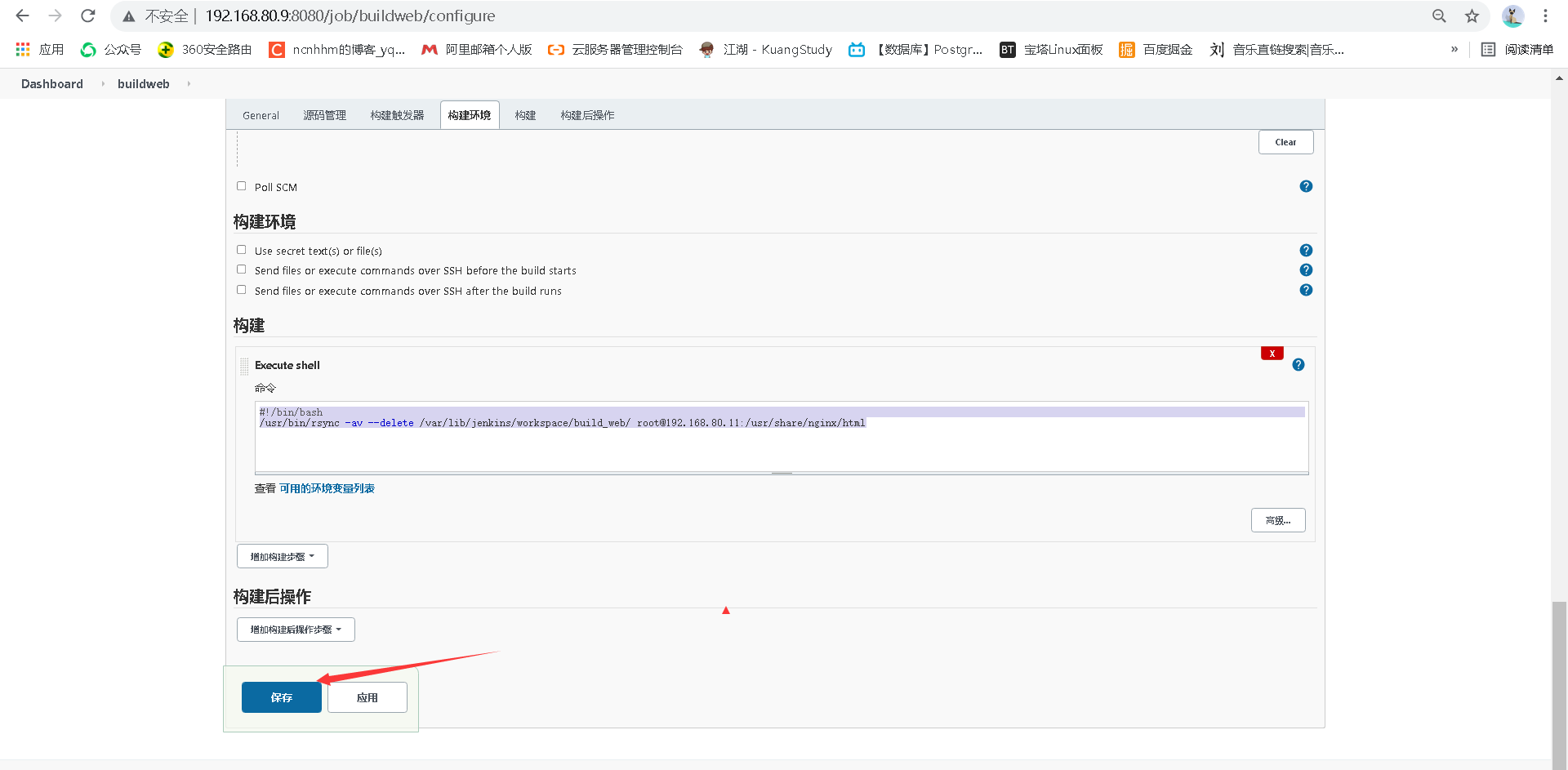 git+gitlab+jenkins+nginx自动发布_nginx gitblit-CSDN博客