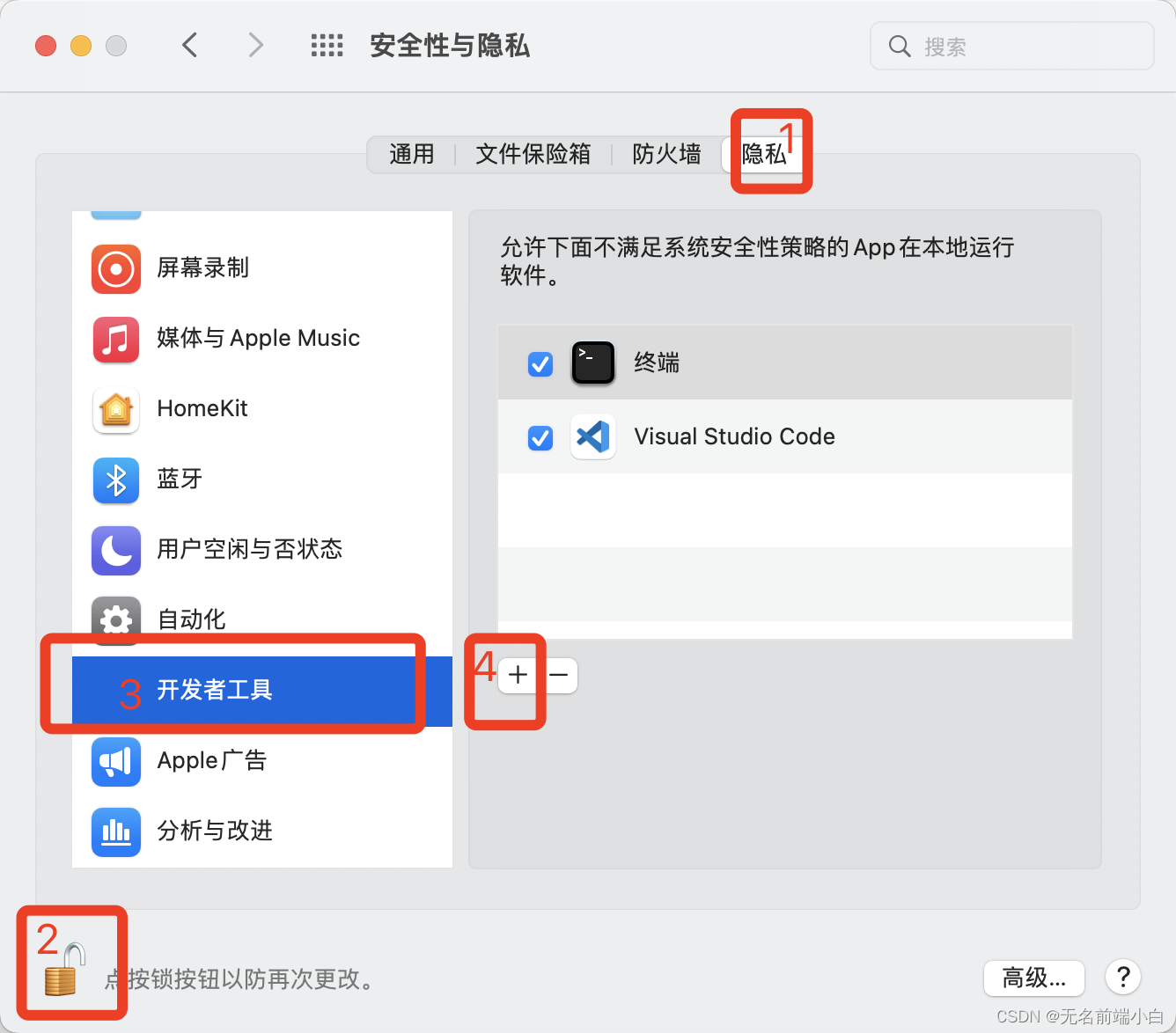 Mac Vscode 新建终端自动关闭 闪退问题解决方法 Vscode终端自动关闭 Csdn博客