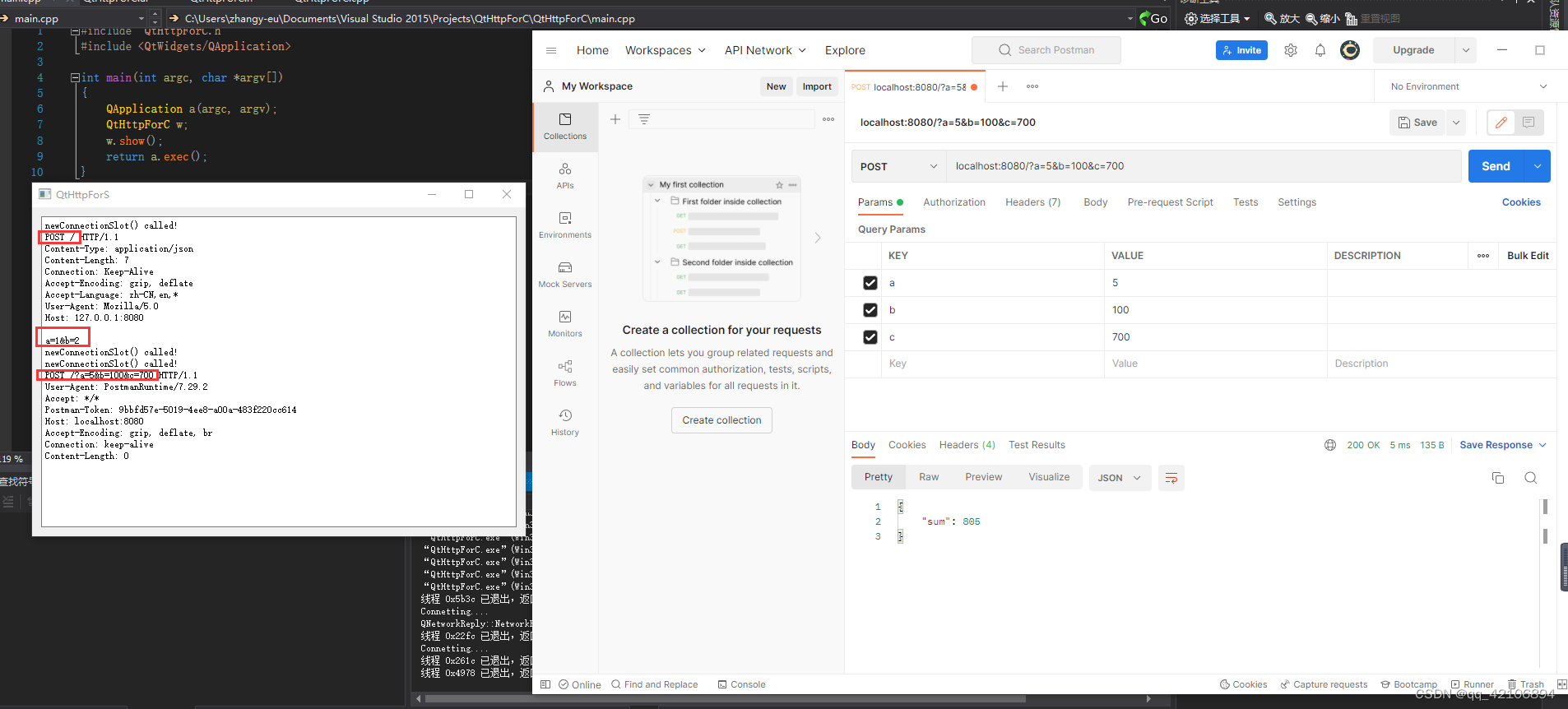 QT实现客户端服务器HTTP（get请求、post请求）_qt 接收post请求使用qtcpserver-CSDN博客