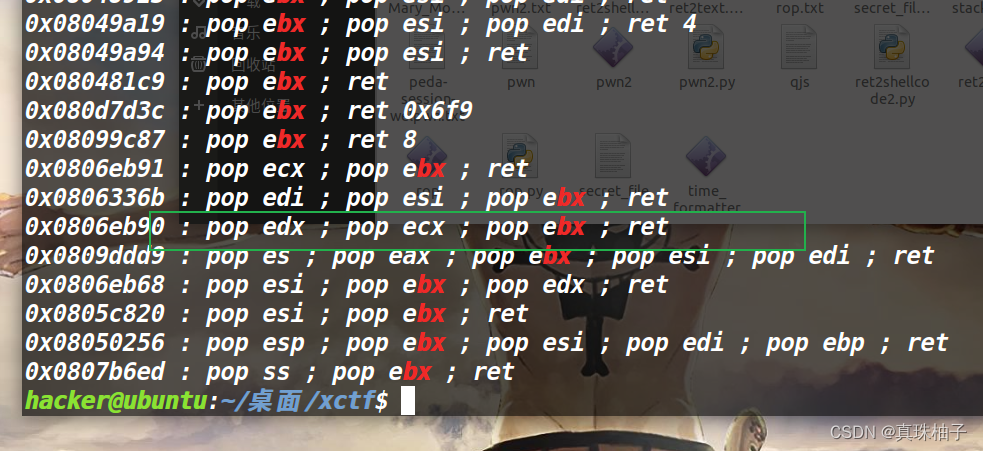 基本ROP之ROPgadget-CSDN博客