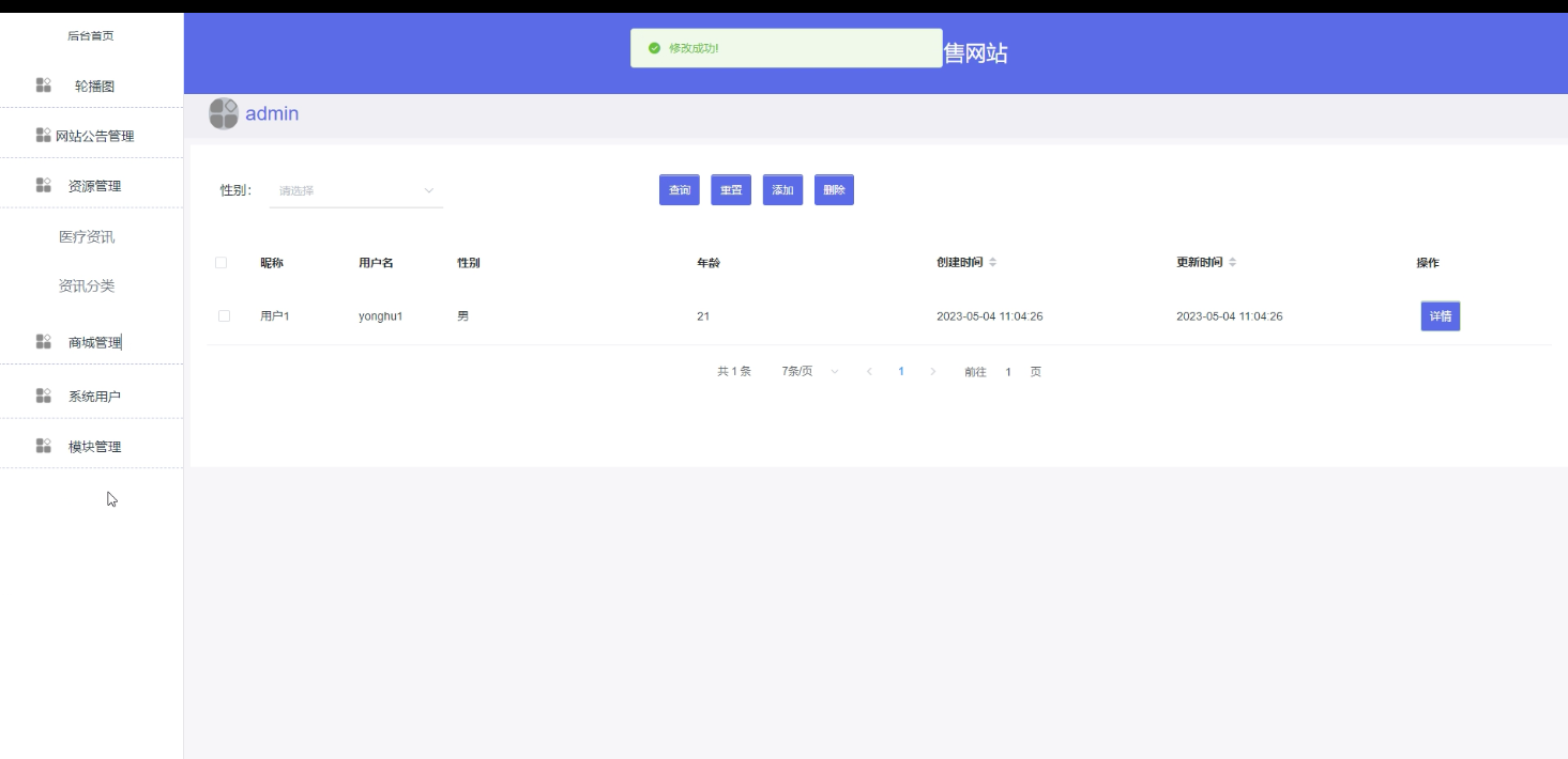 一个基于springbootvue前后端分离医疗用品销售网站系统详细设计实现简易的前后端分离展示系统 Csdn博客