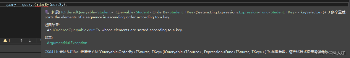 无法从用法中推断出方法（XXXXX）类型参数，请尝试指定类型参数，引发ArgumentNullException。_无法从用法中推断出方法的类型参数-CSDN博客