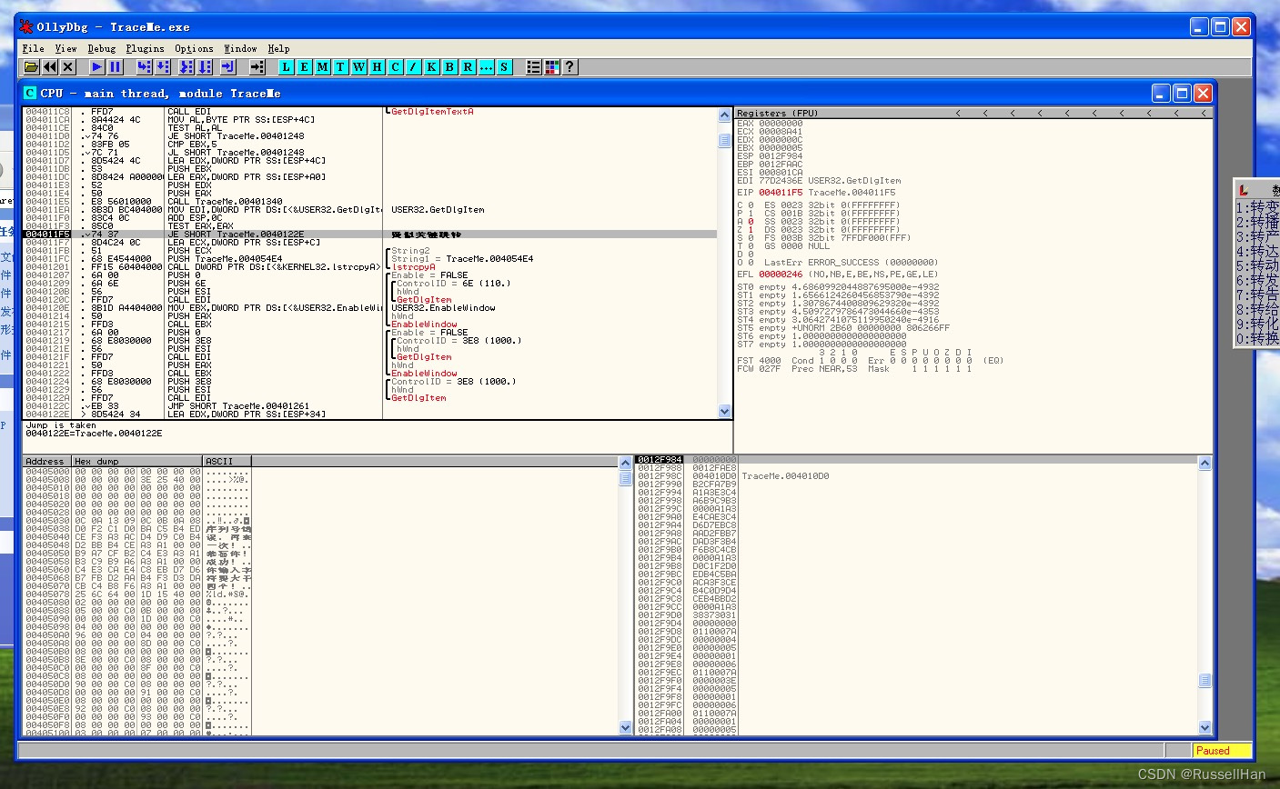 [课业] | 软件安全 | 使用OllyDbg破解TraceMe.exe程序-CSDN博客