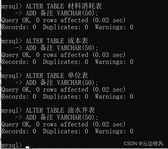 《数据库原理》上机实验：sql实验3（详细代码截图）三、实验任务 注意实验任务中的sql命令中有些数据类型可以根据mysql平台提供的 Csdn博客
