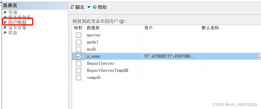 使用windows身份验证登录sqlserver问题记录sqlserverwindows身份验证登录不上 Csdn博客
