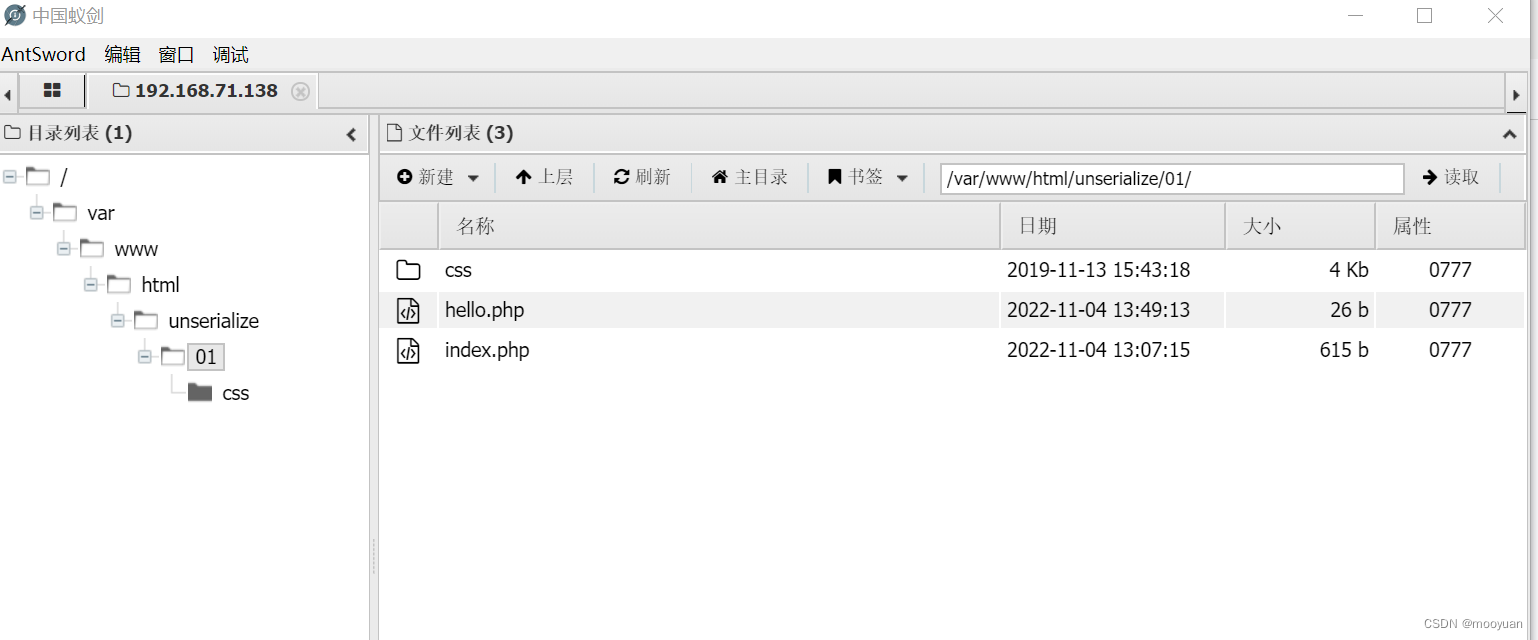 Iwebsec靶场 反序列化关卡通关笔记1iwebsec反序列化漏洞示例 Csdn博客