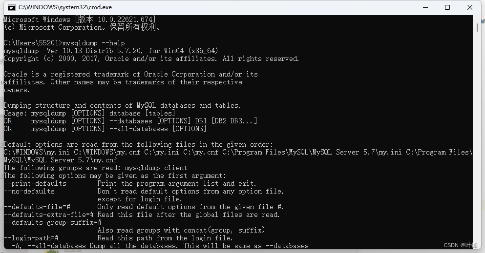 Mysql环境变量的配置mysqldump环境变量的配置mysqldump无法在dos下运行 Csdn博客