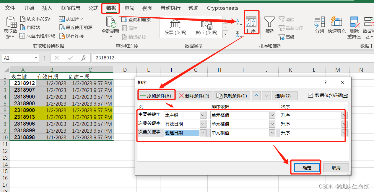 Excel 表格实现多列排序execl多列数据排序 Csdn博客