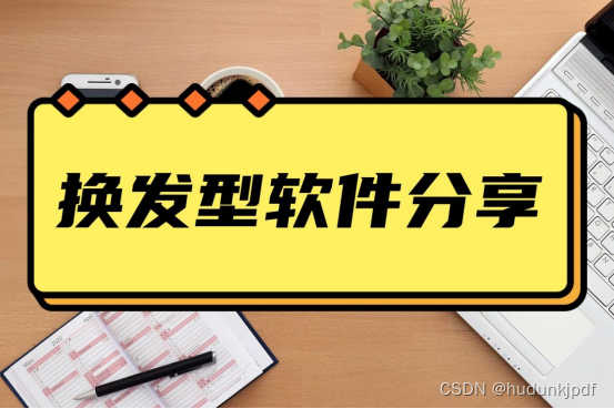 分享四种换发型方法，轻易测试出适合你的发型_hair cplot booth-CSDN博客