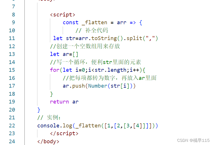 数组扁平化请你编写一个函数它接收一个 多维数组 Arr 和它的深度 N 并返回该数组的 扁平化 Csdn博客