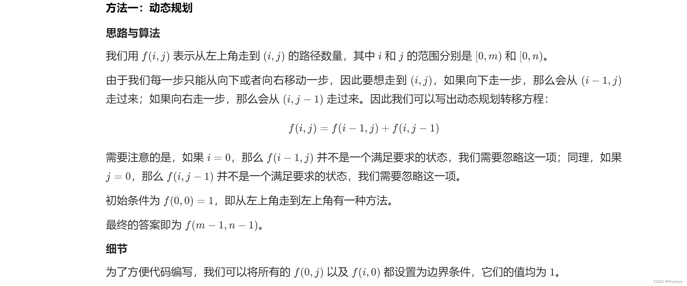62 不同路径(路径数量)方程路径数量的变化 Csdn博客