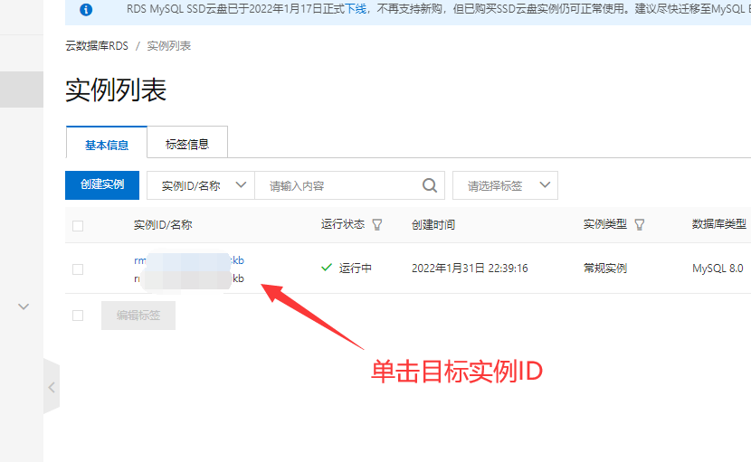java——SSM项目部署上线——（阿里云服务器ECS + 云数据库RDS MySQL）（宝塔）_项目部署上线阿里云流程-CSDN博客