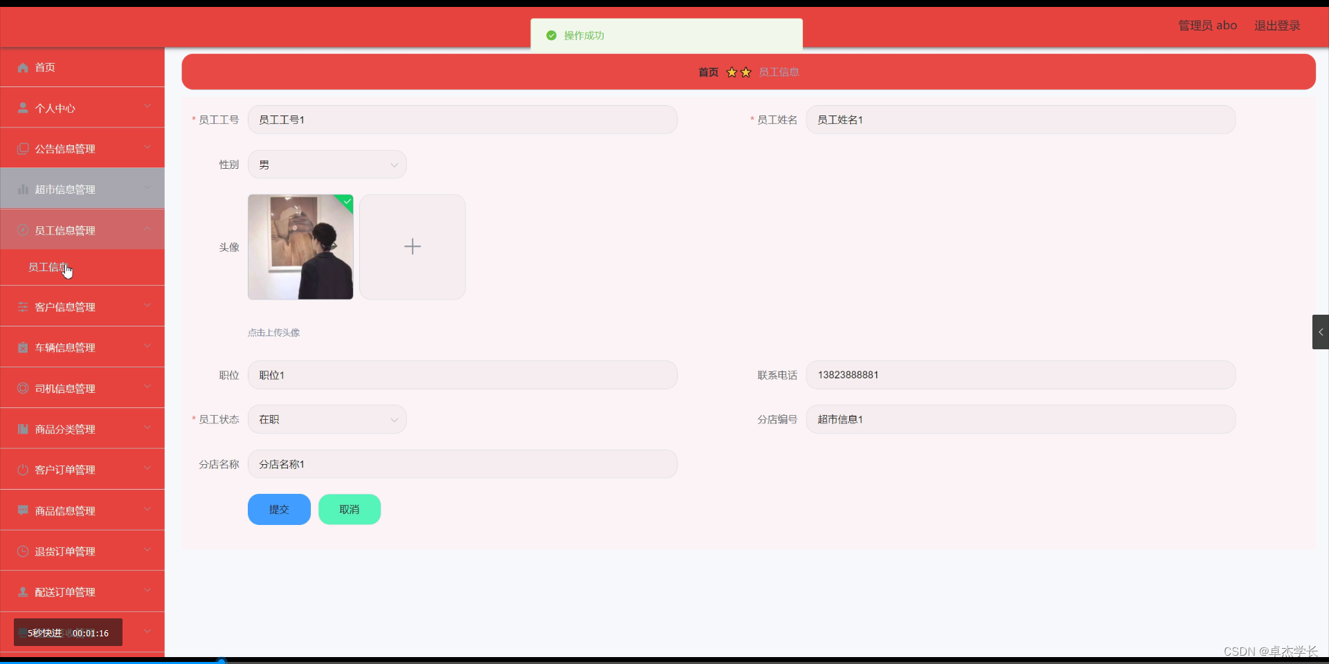 Java毕设项目中小型连锁超市配送中心配送管理计算机(附源码系统数据库lw) Csdn博客