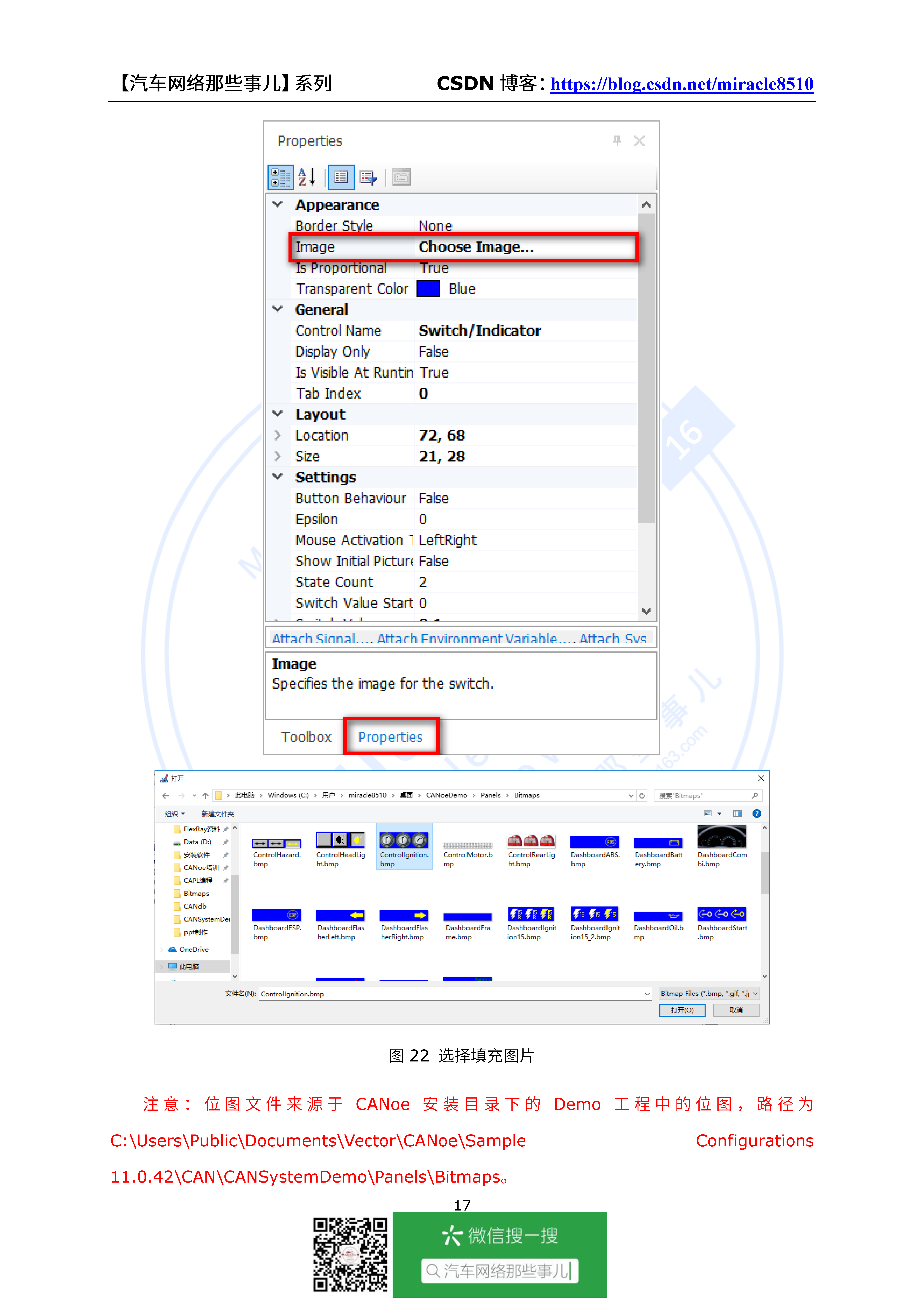 Step by Step学习CANoe三大工具链——DBC数据库编辑器（CANdb++ Editor）、面板设计（Panel Designer）和CAPL浏览器（CAPL Browser ...