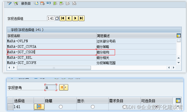 SAP_MM_物料主数据_MM01_PA认证总结_sap mm01-CSDN博客