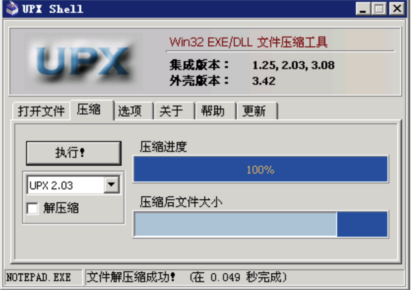 PE文件的简单加壳和脱壳（UPX和PEiD）_pe加壳原理-CSDN博客