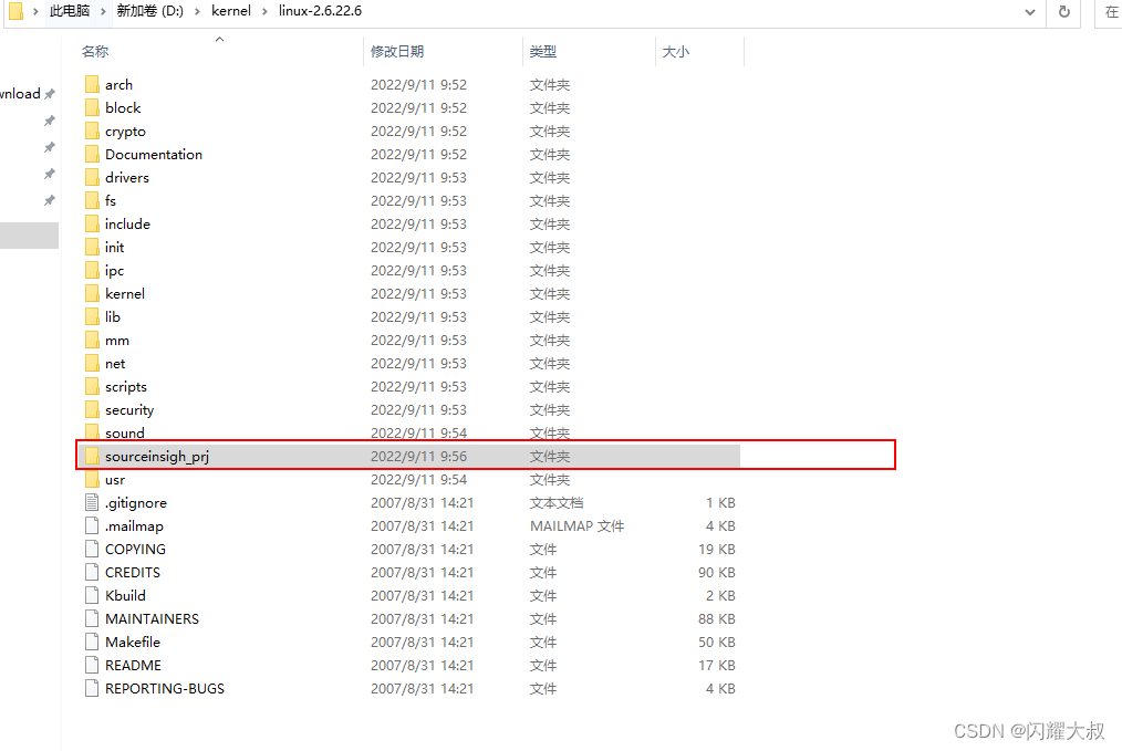 如何用SourceInsight阅读大型源码-以Linux内核为例_source insight 阅读linux-CSDN博客