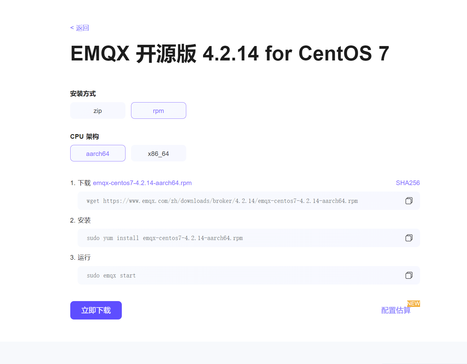 学习EMQX_在linux查询emqx版本-CSDN博客