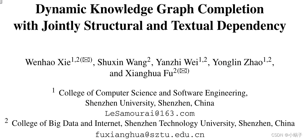 Dynamic Knowledge Graph Completionwith Jointly Structural And Textual Dependency知识图谱的文本动态补全 Csdn专栏