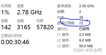 vmware只能使用8个cpu_vmware处理器数量-CSDN博客