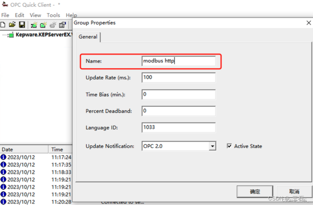 OPC DA协议转为OPC UA协议_opc da 转ua-CSDN博客