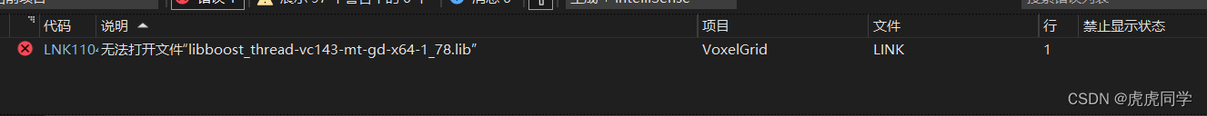 WIN 10“libboost_thread_vc143-mt-gd-64-1_78.lib“和“debug assertion failed“解决办法_libboost中mt-gd-CSDN博客