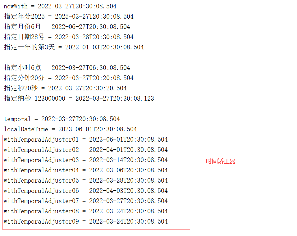 Java8新特性 - LocalDateTime 类的基本使用_java8 localdatetime-CSDN博客