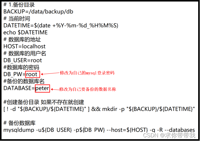 Mysql数据库定时备份centos7 执行自动备份数据库脚本 Csdn博客