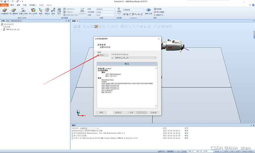 Ubuntu系统下使用ROS（moveit ）连接ABB实体机器人（irb120）（1.控制仿真）_ros系统 abb120机器人-CSDN博客
