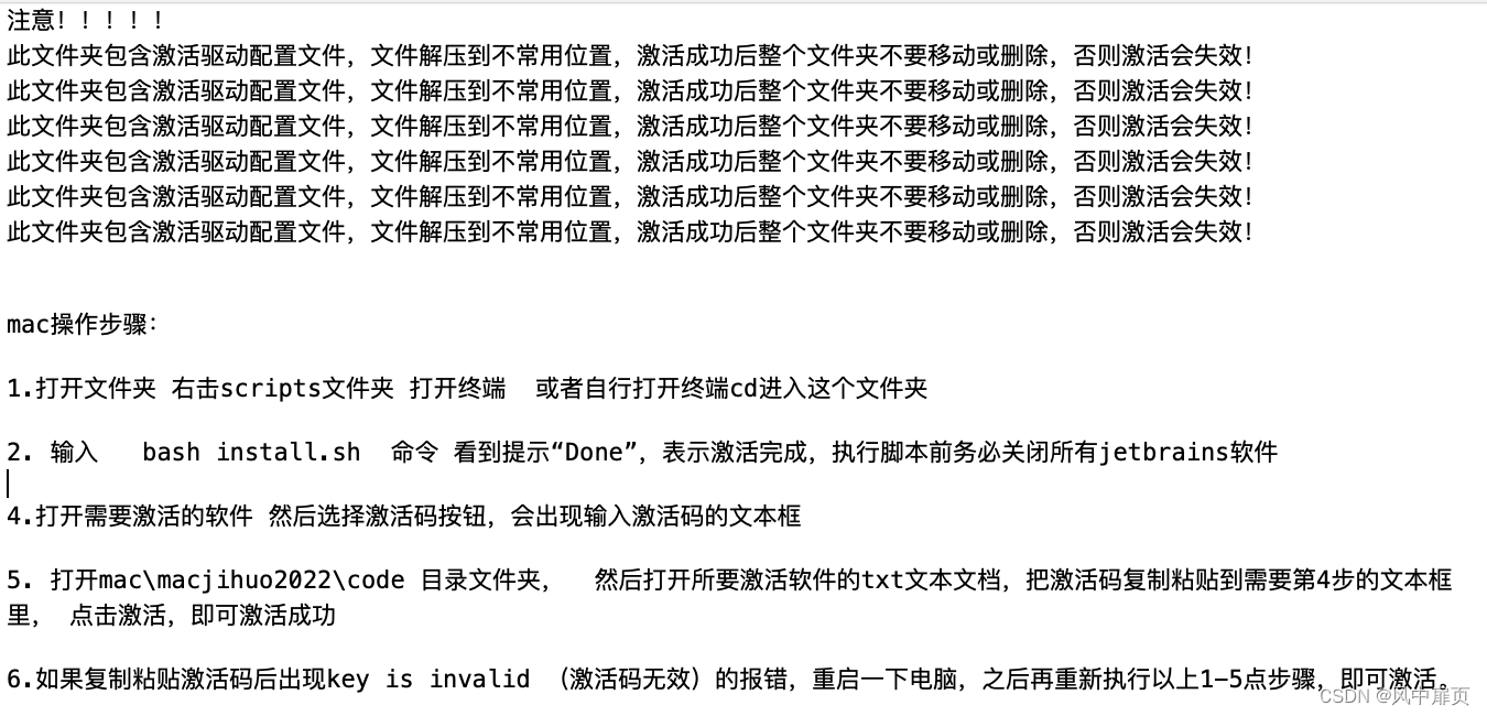 Mac 安装DataGrip（拒绝浪费时间）_datagrip mac-CSDN博客