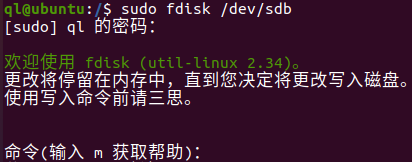 linux删除U盘分区、创建分区和格式化_linux u盘分区和取消分区-CSDN博客