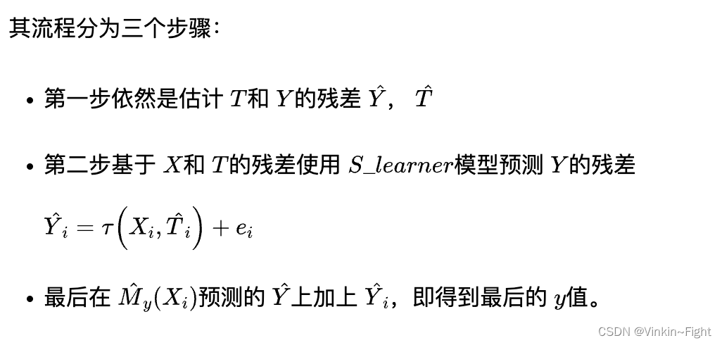 [因果推断] Double Machine Learning-DML介绍（四）-CSDN博客