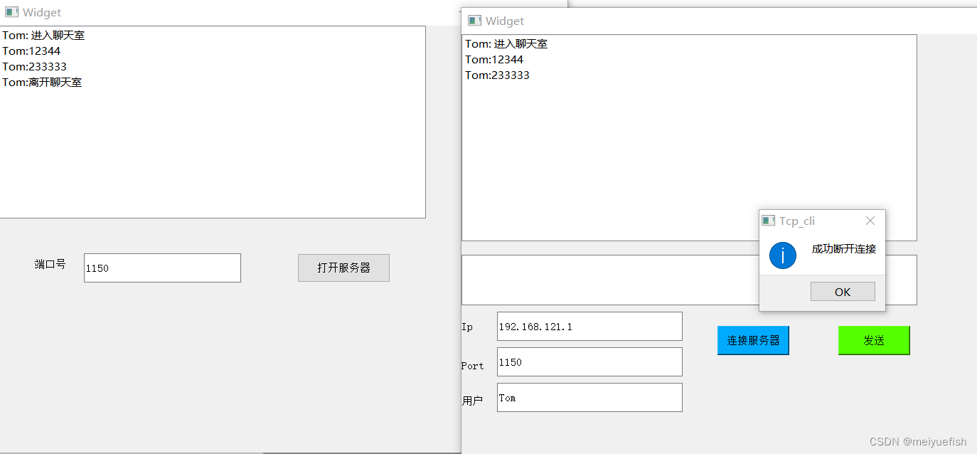 Qt网络聊天室练习 Csdn博客