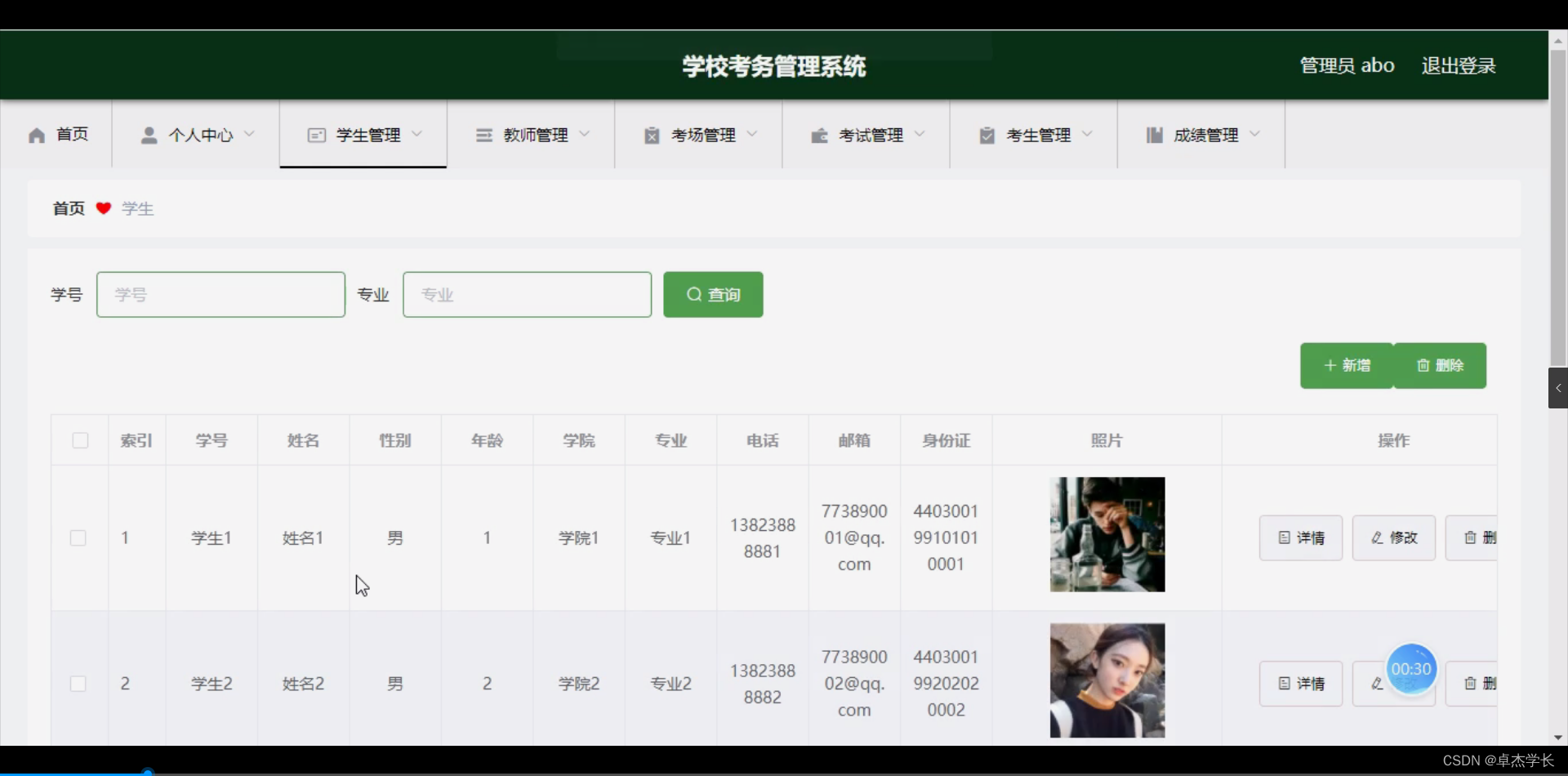 Java毕设项目学校考务管理系统计算机(附源码系统数据库lw)java考务管理系统 Csdn博客