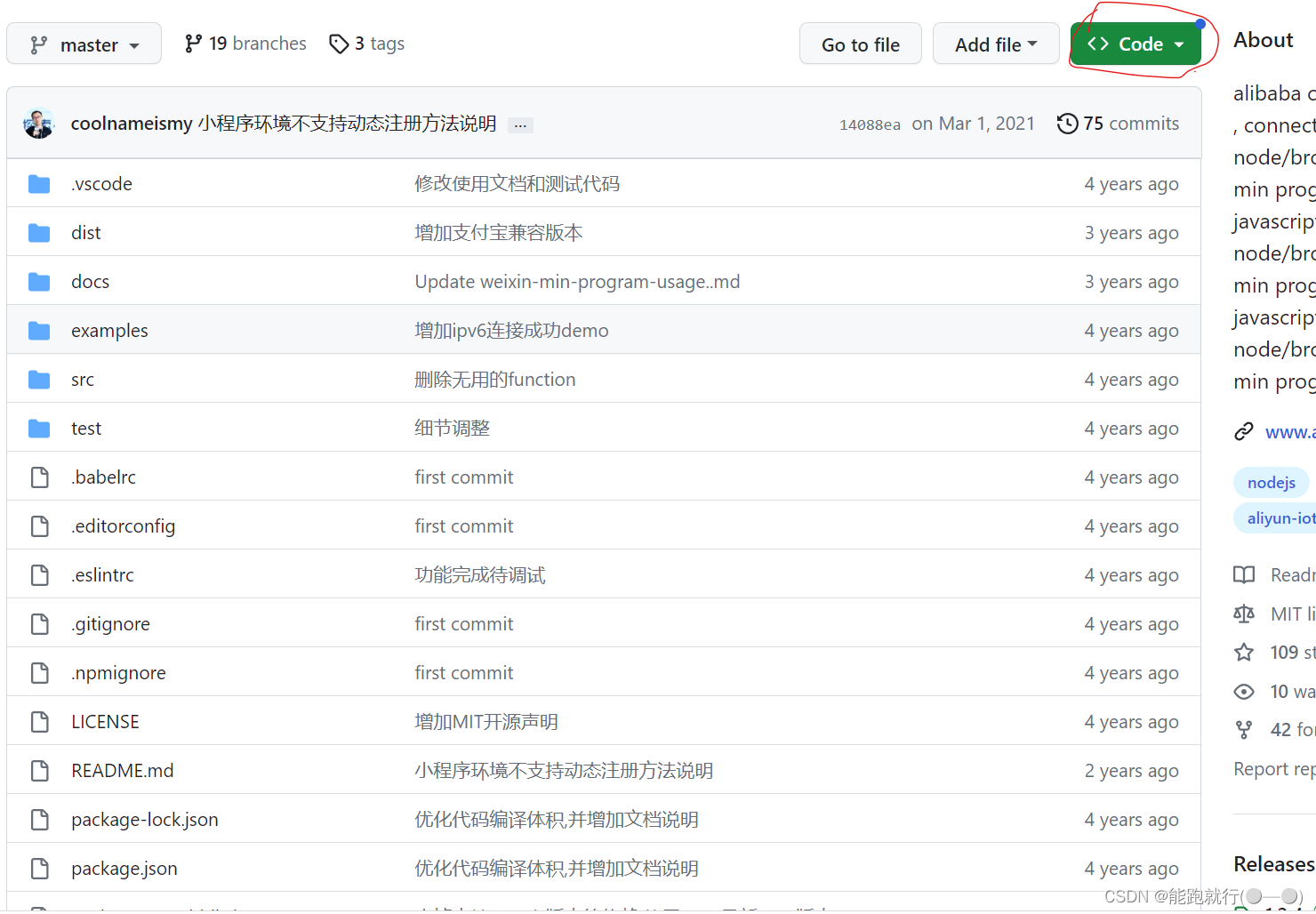 使用网页做阿里云mqtt客户端javascript Sdk网页版的mqtt客户端 Csdn博客