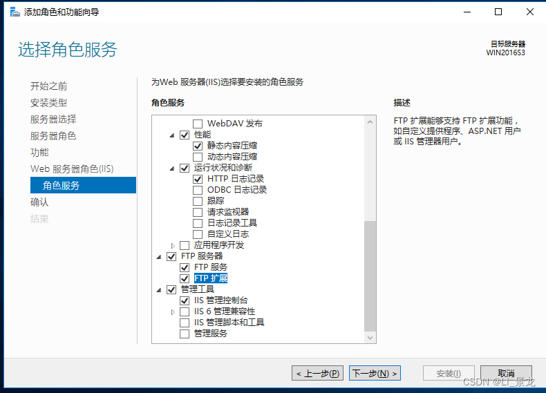 Windows Server 2016 FTP文件上传下载_win server 2016 ftp文件怎么下载-CSDN博客
