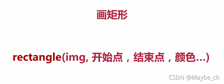 Opencvsharp学习笔记(七)绘制直线and矩形opencvsharp画矩形 Csdn博客