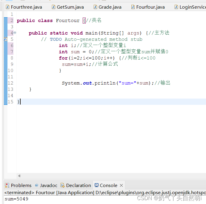 Java第四章的作业 Csdn博客 