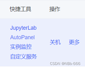 如何在AutoDL上租用GPU进行Mumax3模拟-CSDN博客