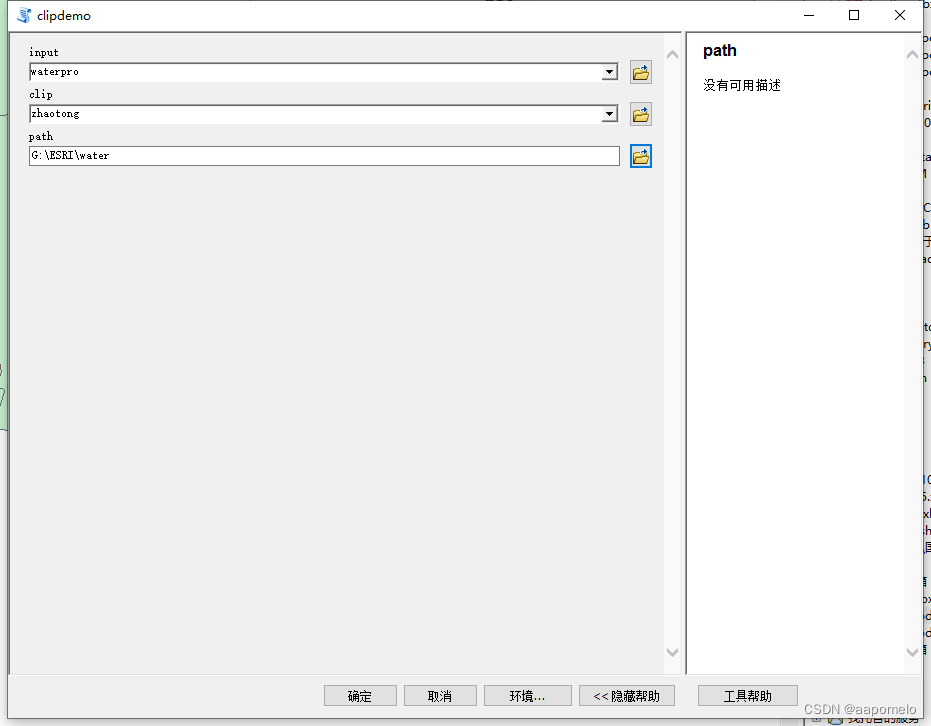 shp批量裁剪工具-基于Arcpy_arcpy shp批量裁剪-CSDN博客