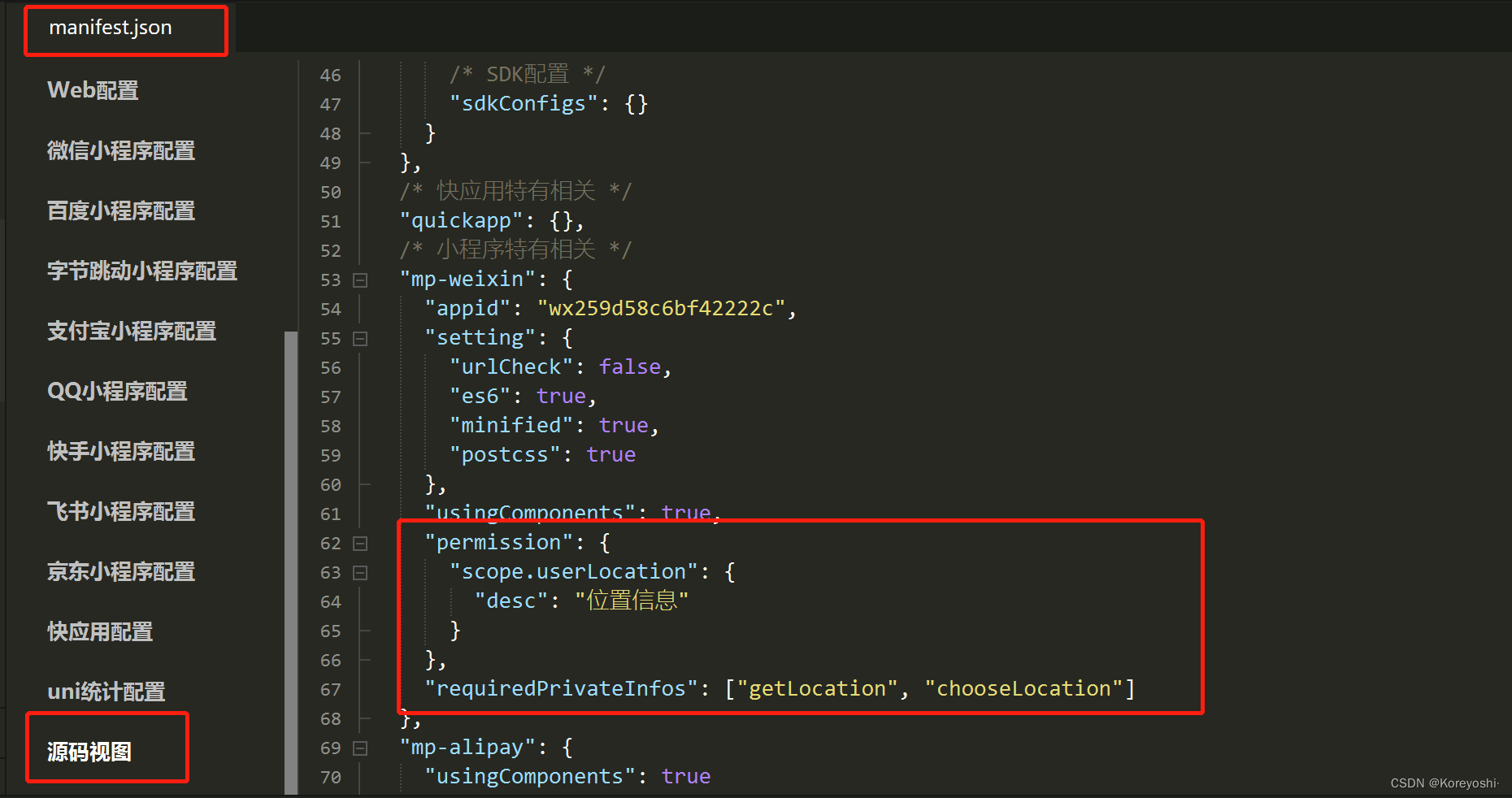 uniapp 小程序位置授权步骤_uni.getlocation 授权-CSDN博客