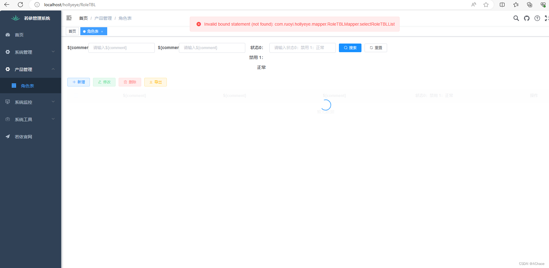 若依Invalid bound statement (not found): com.ruoyi.hollyeye.mapper.RoleTBLMapper.selectRoleTBLList ...