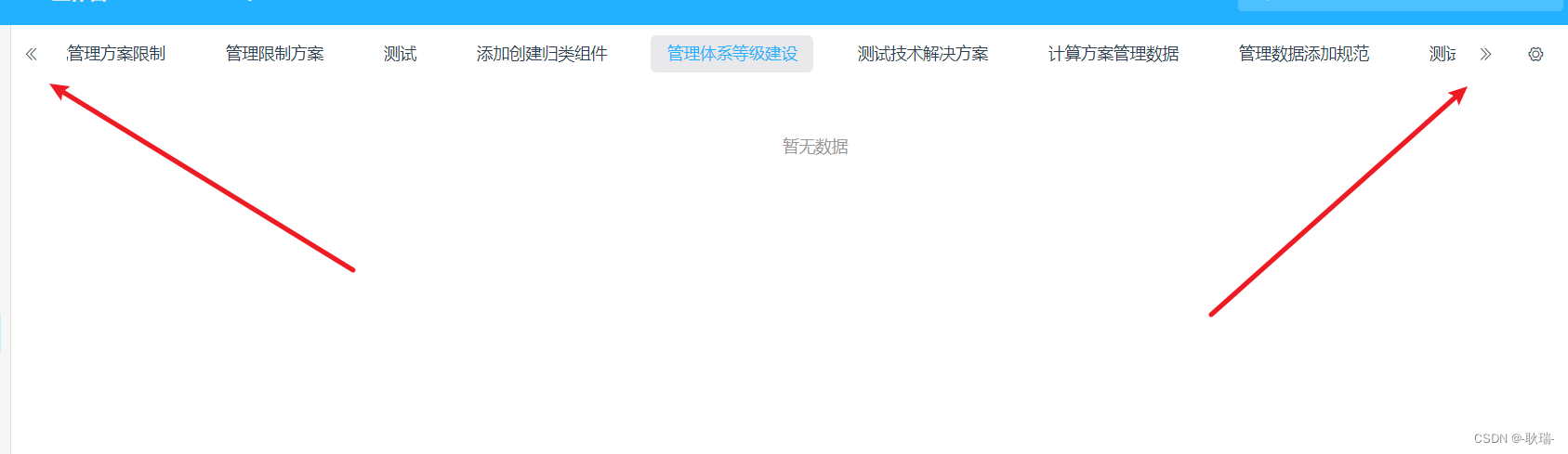 Vue监听元素横向滚动到最右侧vue 横向滚动条 默认滚动到最右边 Csdn博客 7136