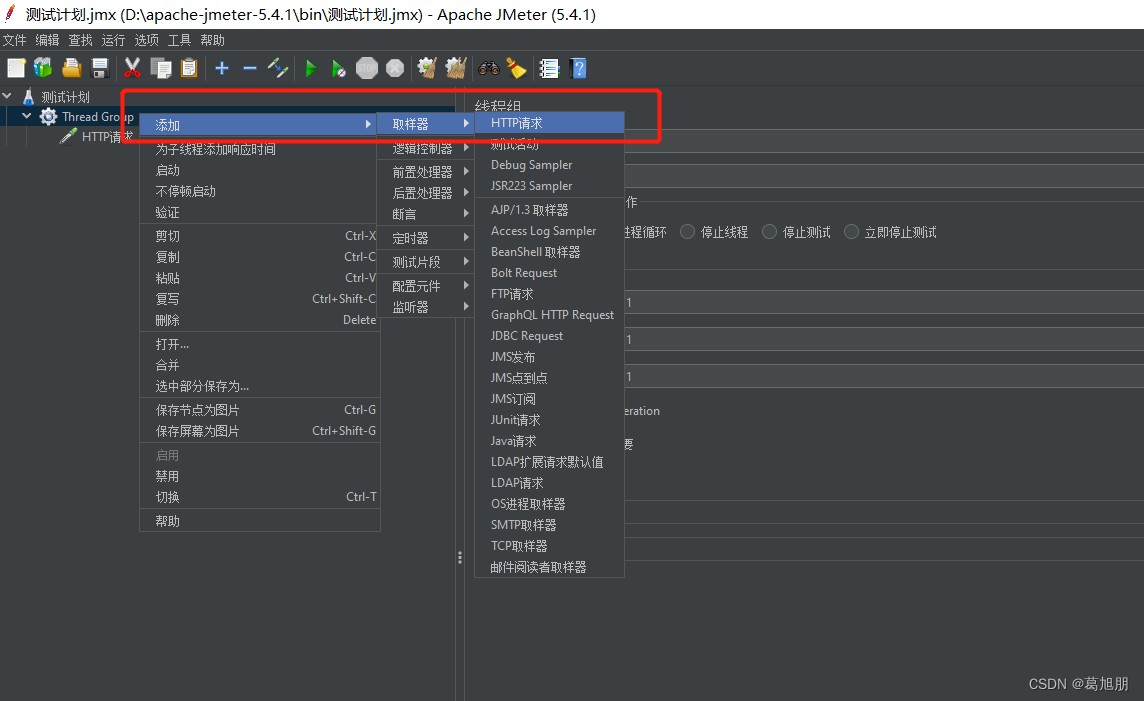 Jmeter核心使用教程_jmeter sec-CSDN博客