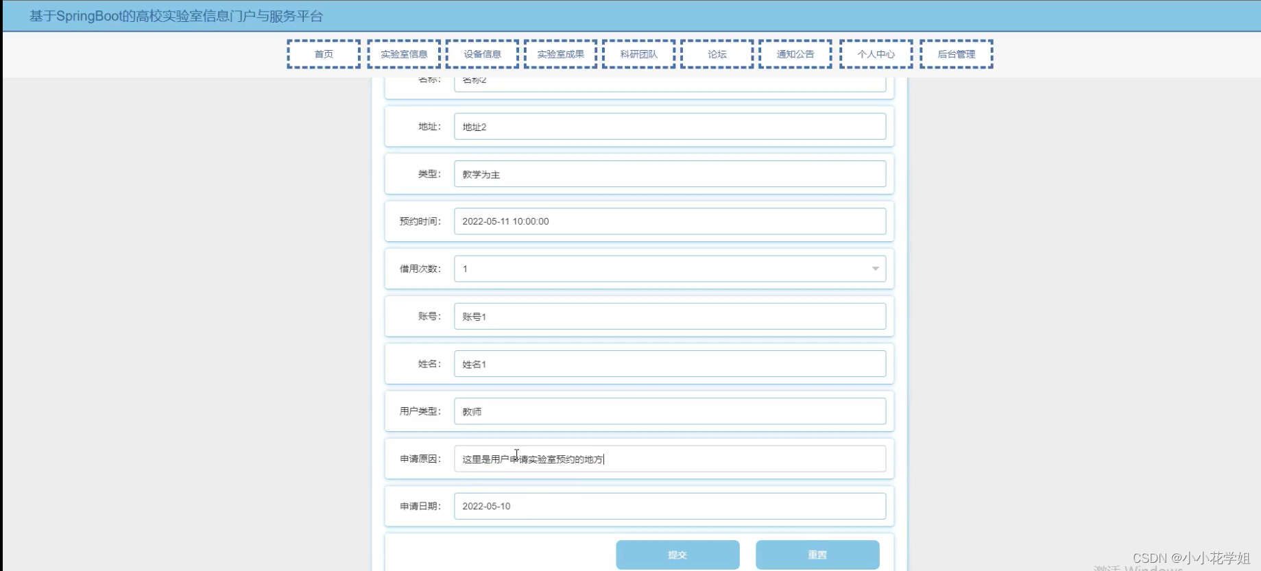 Springboot毕设项目基于springboot的高校实验室信息门户与服务平台5rwtdjava Vue Mybatis Maven Mysql Sprnig) 基于springboot的
