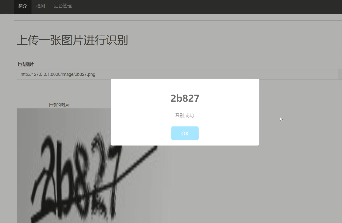 验证码识别系统 Tensorflow项目python模式识别项目 Csdn博客