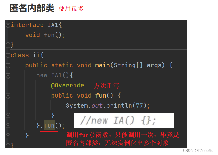 Java中的内部类java内部实体类 Csdn博客