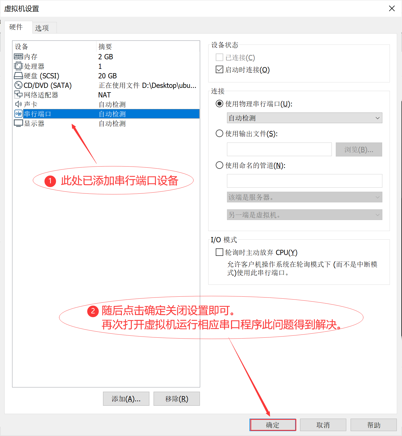 Ubuntu使用串口时出现 Input/Output error提示_linux 串口 输入输出错误-CSDN博客