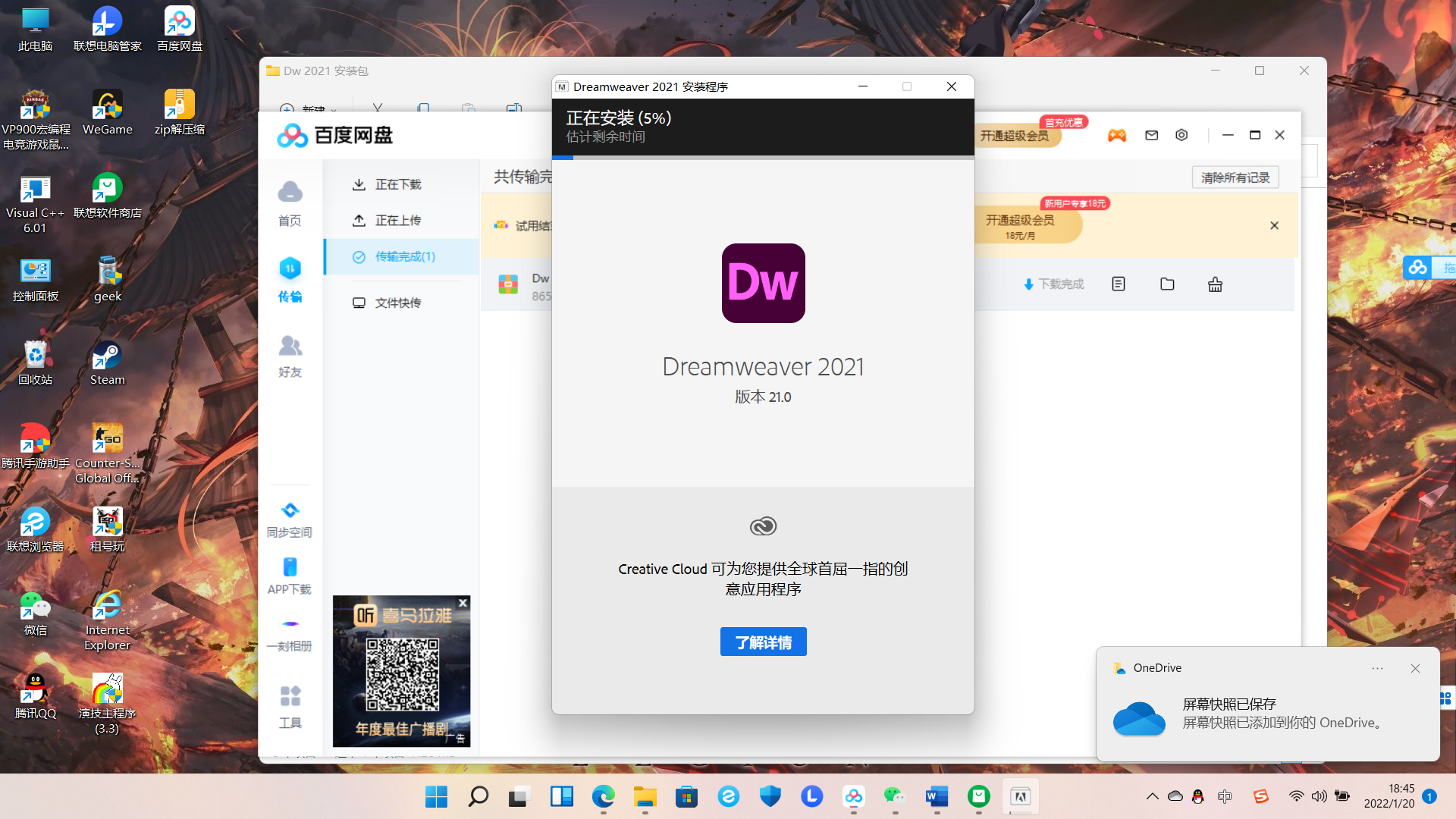 Dreamweaver（Dw）2021下载及安装教程_dreamweav官网下载与安装csdn-CSDN博客
